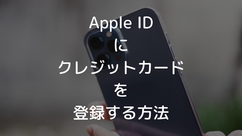 How to create an Apple ID without a credit card - IT基礎